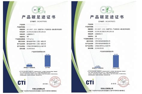 长电科技产品获权威机构碳排放认证，彰显企业绿色发展动能
