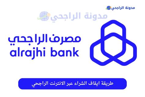 موقع جهاز صراف الراجحي للفئات النقدية الصغيرة في المملكة 1446 مدونة