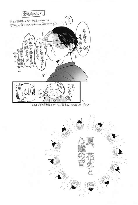 Osushi Mikuni Natsu Hanabi To Shinzou No Oto Boku No Hero