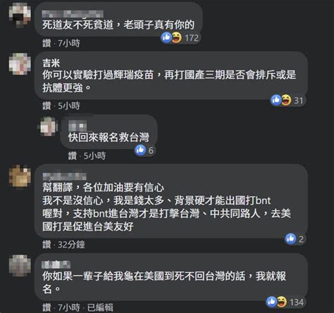 蔡丁貴挺國產疫苗自己飛美打bnt 柯p兩年前一句話又神預言 生活 中時新聞網