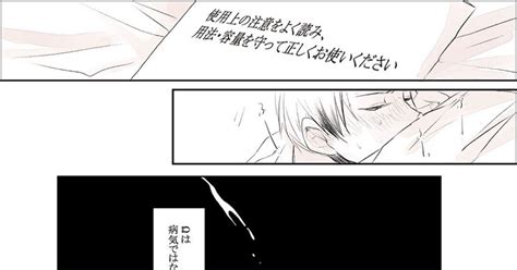 角名北 角名北ログ2 Tocoのマンガ 腐向けhq R 15 オメガバース Pixiv