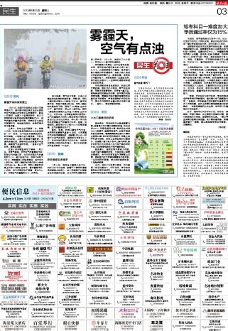驾考科目一难度加大 学员通过率仅为15 启东日报