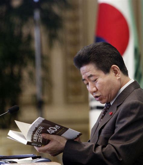 노무현사료관 [제3차 국가인적자원위원회 회의에서 책을 보며 말씀하는 노무현 대통령]