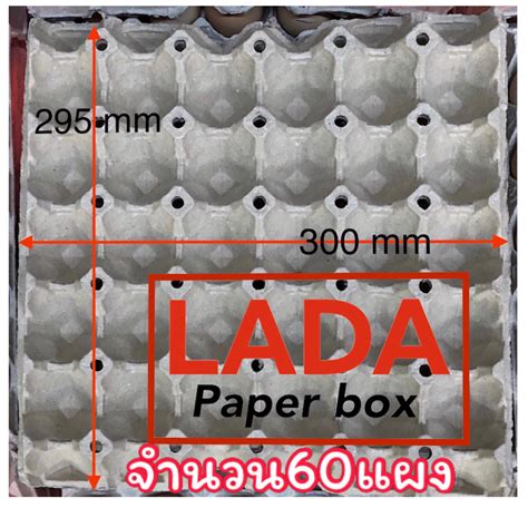 ♂ แผงไข่ ถาดไข่ แผงกระดาษ แผงใส่ไข่ Rkrvvvic Thaipick