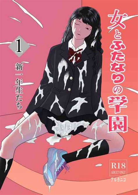 Sukebe Matome Hon 1 Nhentai Hentai Doujinshi And Manga