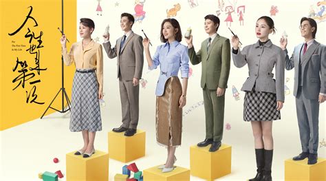 今生也是第一次第1集｜免費線上看｜陸劇｜line Tv 精彩隨看