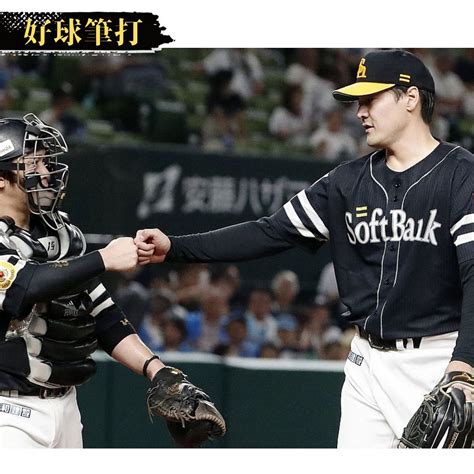 ソフトバンク有原航平が大きな価値ある8勝目 球団初の「屈辱」を回避できる唯一の存在：「おっ！」でつながる地元密着のスポーツ応援メディア 西スポ