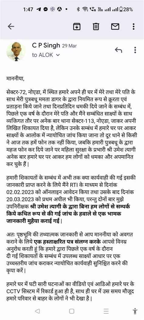Part 1 पुलिस में अनेकों शिकायतें कराकर मुझे व मेरे बुजुर्ग माता पिता