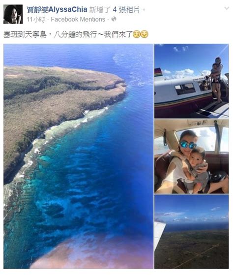 咘咘私人小飛機初體驗 緊抓賈靜雯胸「有媽在就不怕」 Ettoday星光雲 Ettoday新聞雲