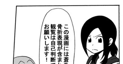 Mktn Mktn骨折漫画【最終話】 渡りに船のマンガ 漫画 蒼乃美希 Mktn骨折 Pixiv