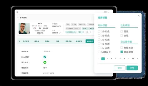 威許移動：汽車美容管理系統 生活歐巴