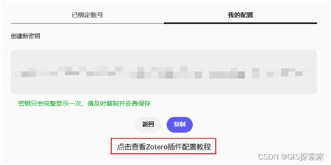 zotero 插件配置之scholaread csdn博客
