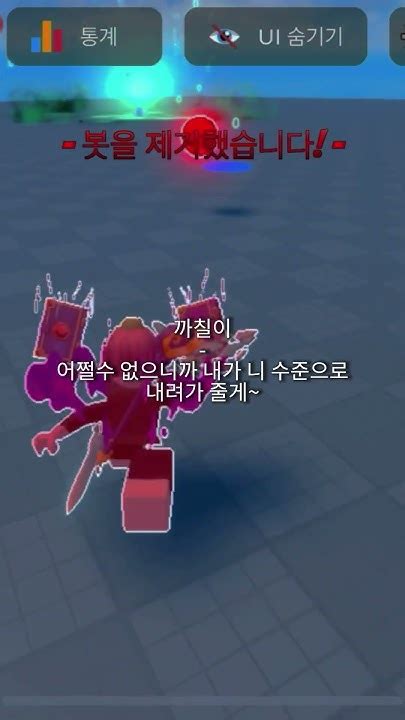 내일 방학이다 유후😙shorst로블록스roblox블레이드볼티키타카알고리즘관리자님이뻐요관리자님잘생겼어요관리자