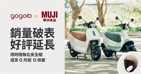 Gogoro 本月購車優惠總整理