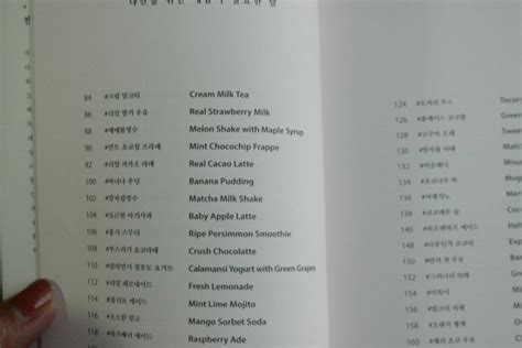 알라딘서재 무궁무진한 카페 음료 따라잡기 무허가 홈 카페