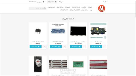 تصميم منصة بيع اون لاين مستقل
