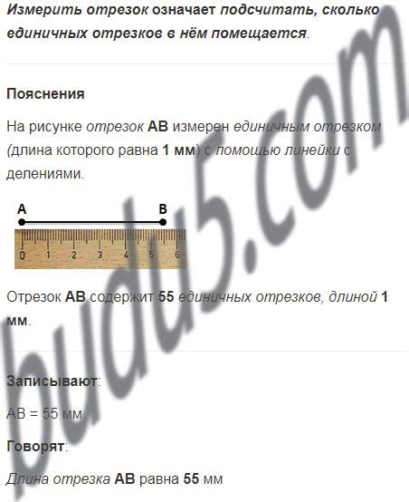 Номер 4 ГДЗ Математика 5 класс Мерзляк учебник Натуральные числа
