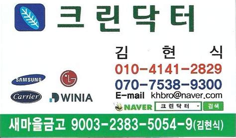 크린닥터 보일러 에어컨