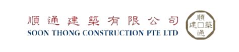Eng Chin Hang Construction Pte Ltd Leading Construction Company In