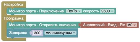 Цифровые и Аналоговые входы Ardublock