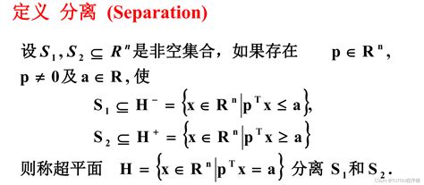 最优化理论——（二）凸性1 凸集 最优化锥的定义 csdn博客