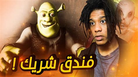 3 Scary Games ثلاث العاب رعب إياك تسكن في فندق شريك Youtube