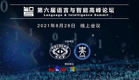 Ccf会议系统ccf Consys