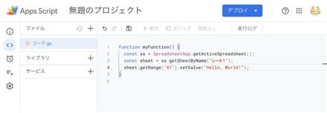 GASでスプレッドシートに値を書き込む方法GAS入門 GASおじさんのブログ