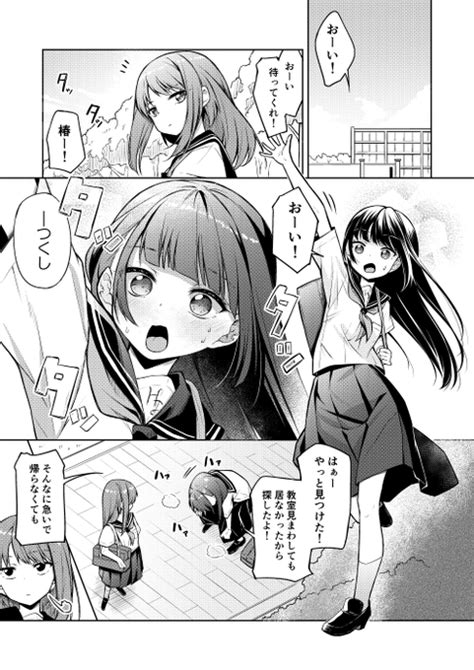 天使の別荘はお好きですか？ 17話 つくしちゃん 14 いなたそ Comitia【た46b】 さんのマンガ ツイコミ仮