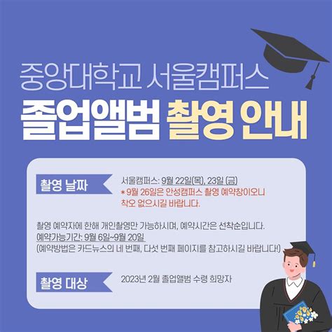 안녕하세요 중앙대학교 64대 총학생회 중앙비상대책위원회 중앙대학교 총학생회 졸업준비위원회 Facebook