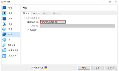Virtualbox Ubuntu 网络连接virtualbox中安装的ubuntn中如何连接到本地pc网络 Csdn博客