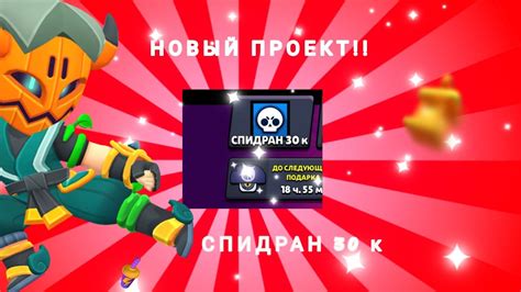 НОВЫЙ ПРОЕКТ !! /СПИДРАН 30 к - YouTube