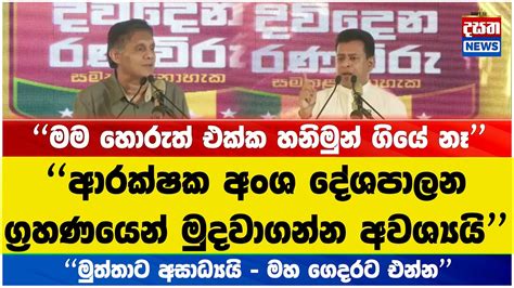 මම හොරුත් එක්ක හනිමුන් ගියේ නෑ Youtube
