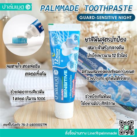 Palmmade Palmmade Toothpaste Guard Sensitive🦷