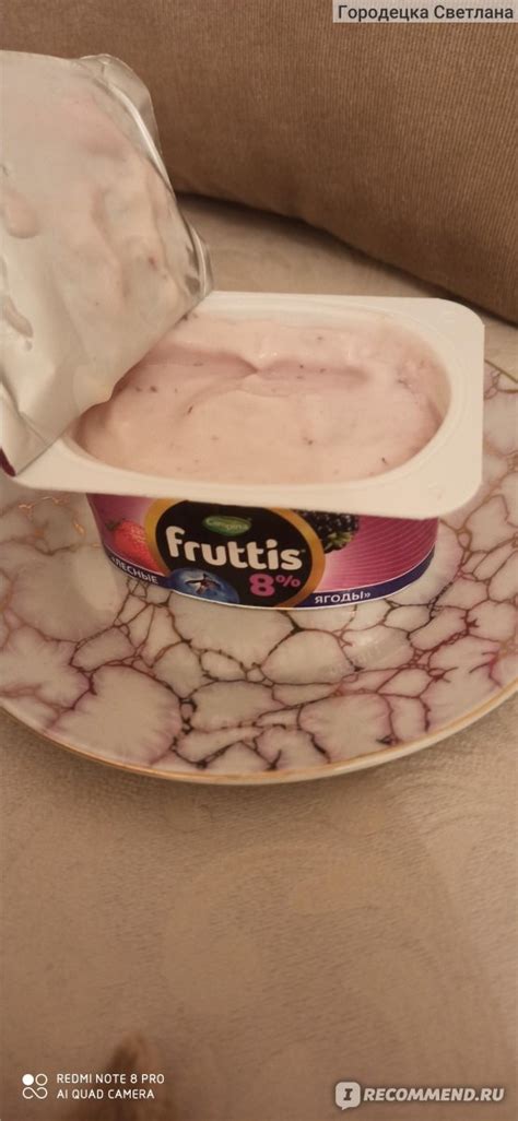 Йогурт Campina Fruttis пастеризованный с наполнителем "Лесные ягоды" 8% ...