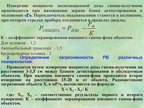 Тема №2 Средства и способы радиационной и химической защиты Занятие №3 Технические средства