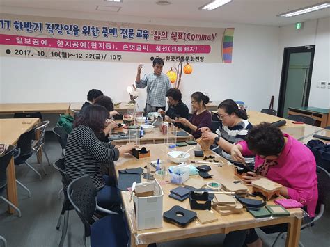 한국전통문화전당 2017 하반기 공예전문교육 삶의쉼표 한지공예 나만의 한지등 만들기