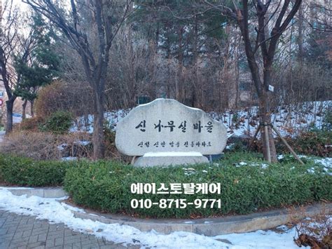 난방배관청소 수원시 영통구 영통동 신나무실신성신안쌍용진흥아파트 네이버 블로그