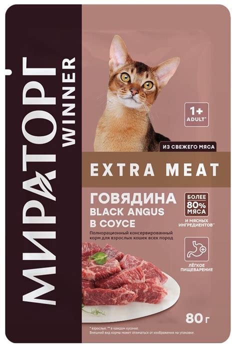 Влажный корм для кошек Мираторг Extra Meat, с говядиной 80 г (кусочки в ...