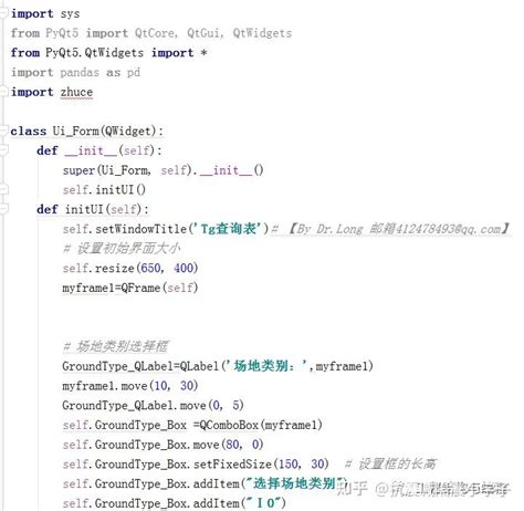 C和python进行gui设计可执行exe程序的对比 知乎
