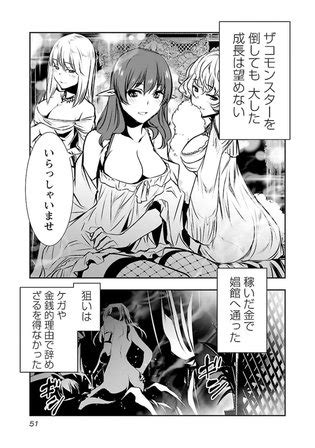 Isekai Ntr Shinyuu No Onna O Saikyou Skill De Otosu Houhou Manga Fanservice Compilation Vol