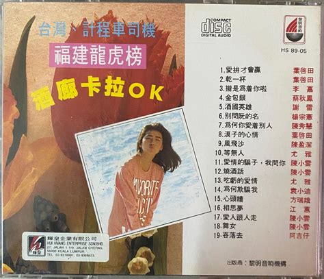 CD Chinise Hobbies Toys Music Media CDs DVDs On Carousell