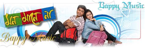 Mon Mane Na Bengali Full Movie 2008 Dev And Koyel Hd 600 Mb Music Media