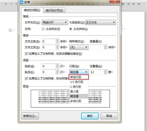 Word插入图片显示不全 知乎