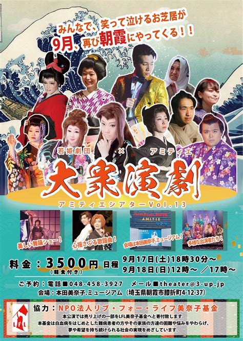 岡崎拓哉 On Twitter さて！ついに本番です！ アミティエシアター大衆演劇！ 18時より、お待ちしております〜〜 行くぞー！