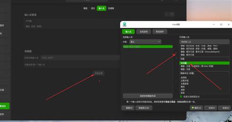 V23 好用的输入法rime安装 Community Deepin Technology