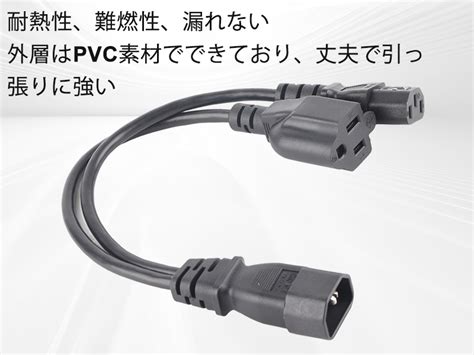 Amazon C14 オス ～ C13 Nema 5‑15r メス 電源コード Iec320 C14 ～ Iec320 C13 Y スプリッター電源コード 電源アダプタコード 1 In 2