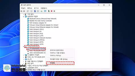 Windows 에서 하드 디스크 성능을 높이는 방법 Best 5 인포헬풀