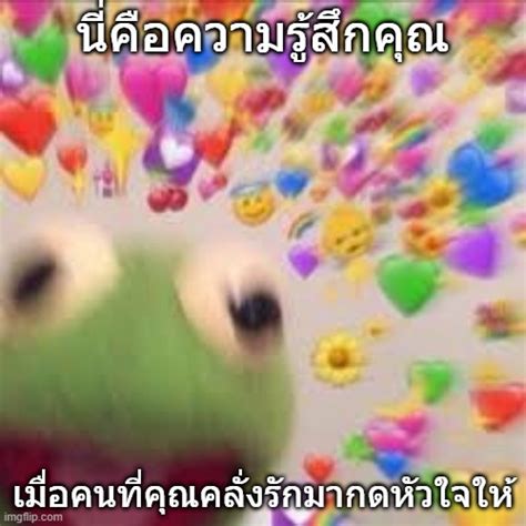 20 รวมมีมคลั่งรัก ให้มีมเป็นตัวแทนคนคลั่งรัก