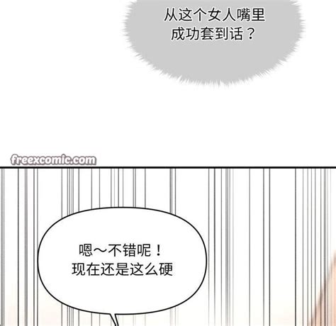 第5話 《会长家的小儿子》未删减版全集免費在线阅读 禁漫岛 韩漫日漫3d漫画的禁漫天堂